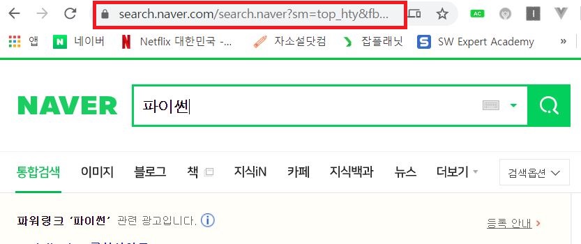 크롤링(1) - 네이버블로그 검색결과 크롤링 - 원석’s 개발 블로그