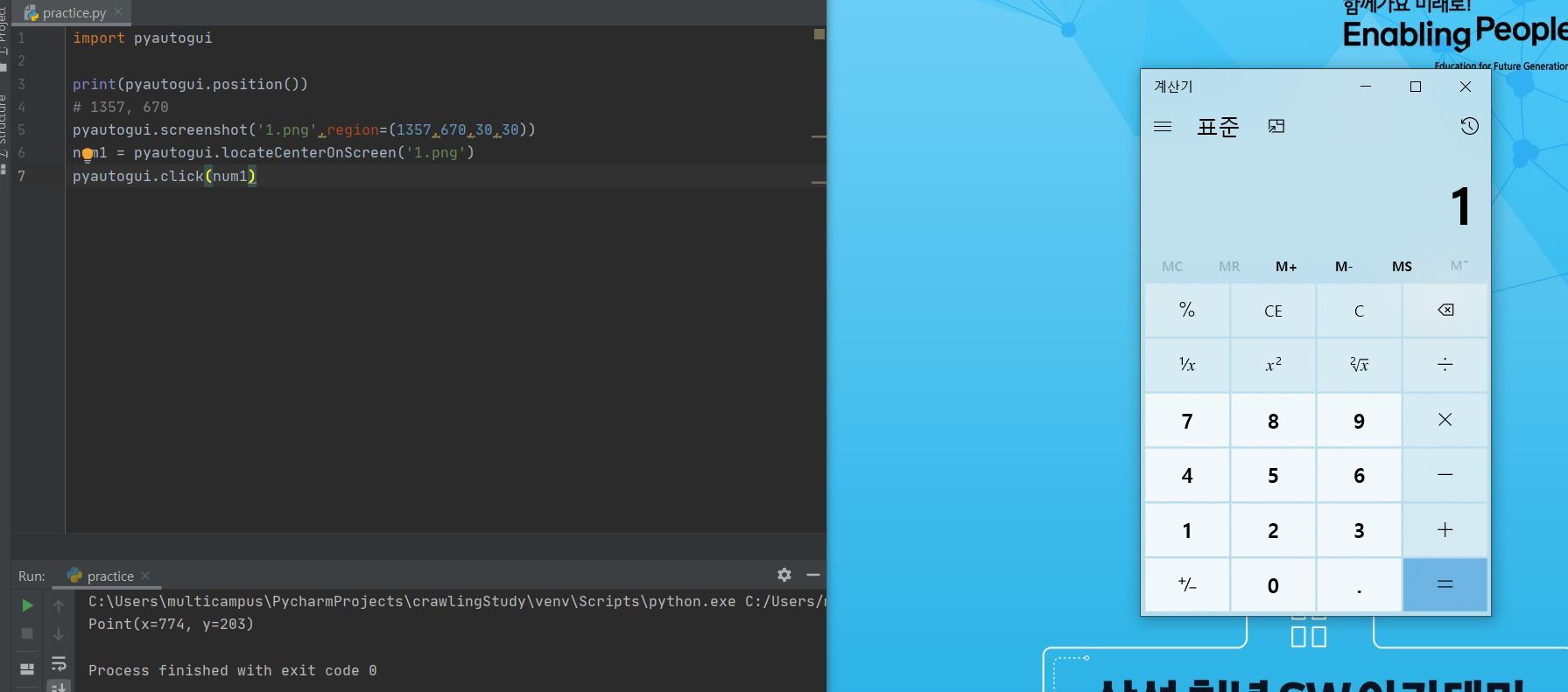 Pyautogui - 마우스, 키보드 자동화 예제 - 원석’s 개발 블로그
